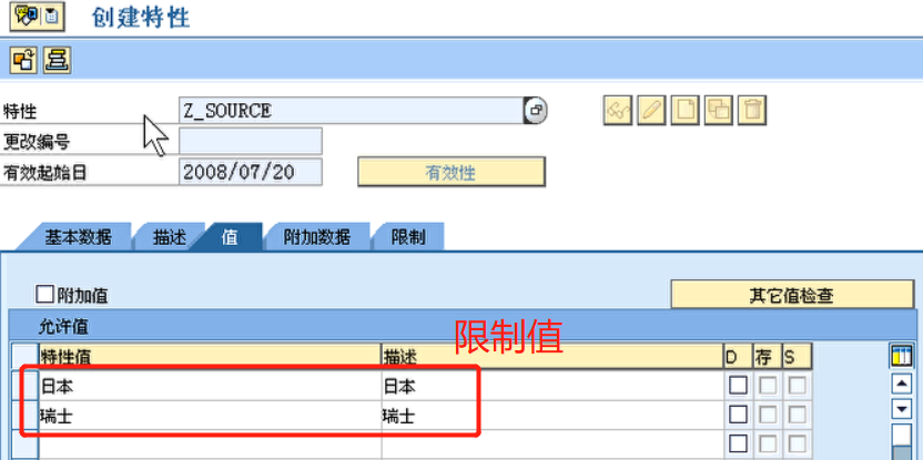 【MM模块】 Classification 分类系统_sap cl20n-CSDN博客
