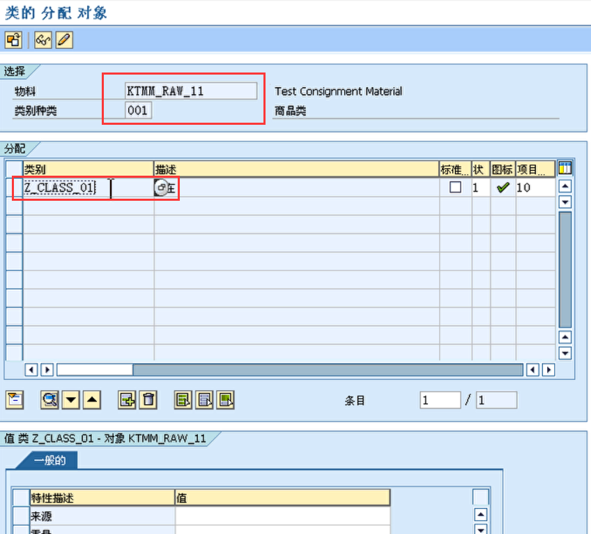 【MM模块】 Classification 分类系统_sap cl20n-CSDN博客