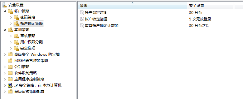 Windows操作系统安全加固_netbios-ns-CSDN博客