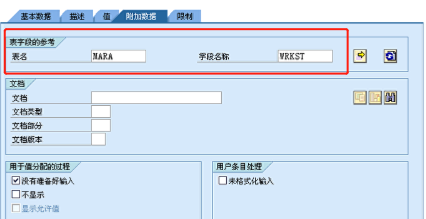 【MM模块】 Classification 分类系统_sap cl20n-CSDN博客