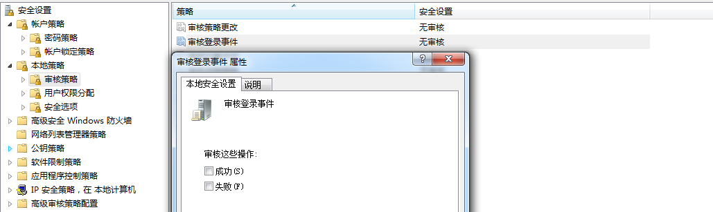 Windows操作系统安全加固_netbios-ns-CSDN博客