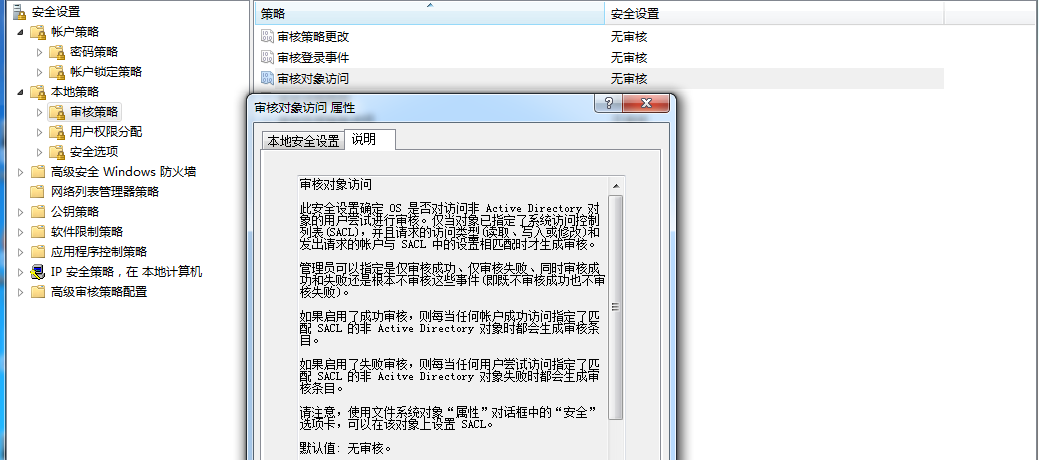 Windows操作系统安全加固_netbios-ns-CSDN博客