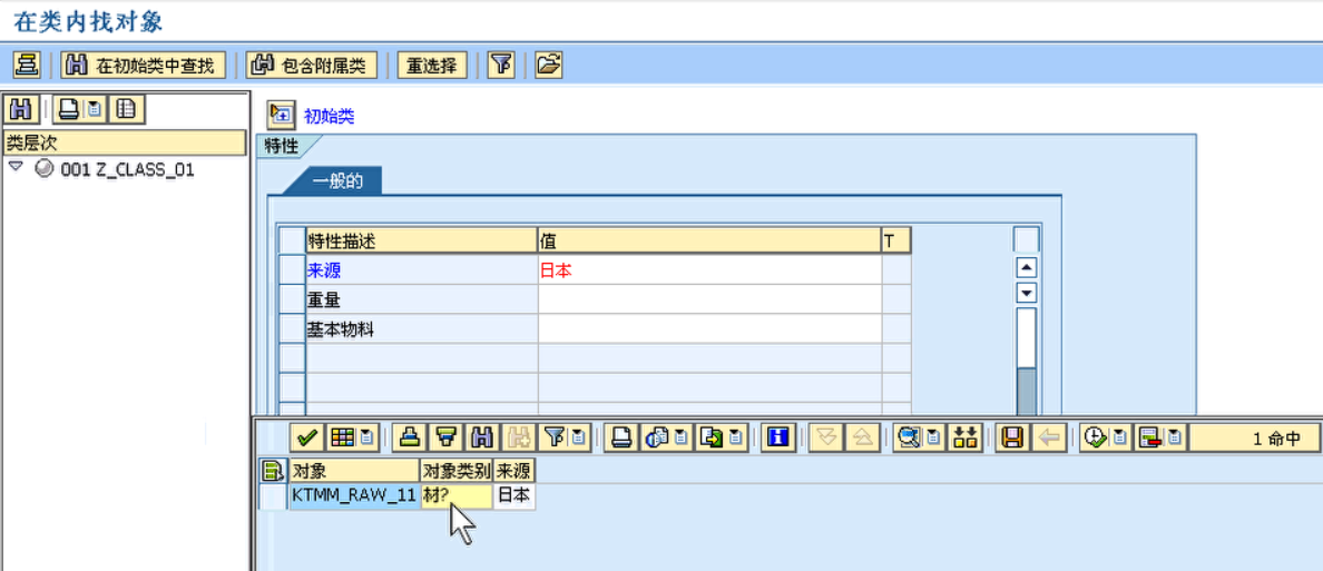 【MM模块】 Classification 分类系统_sap cl20n-CSDN博客