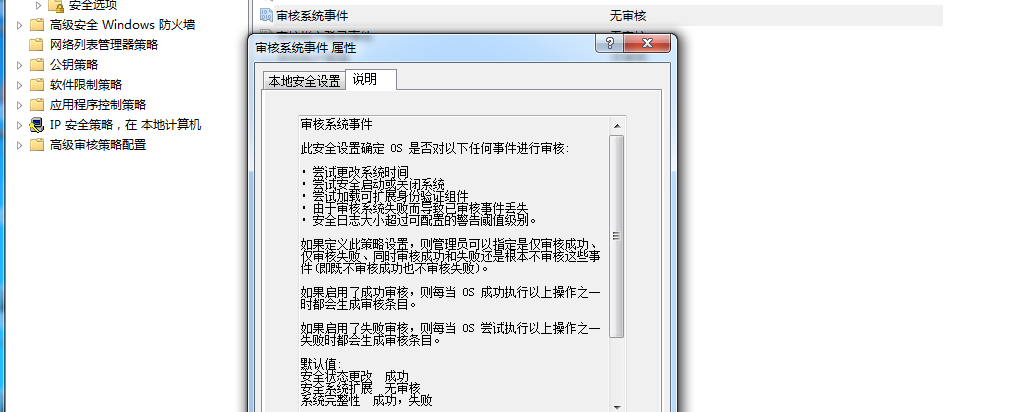 Windows操作系统安全加固_netbios-ns-CSDN博客