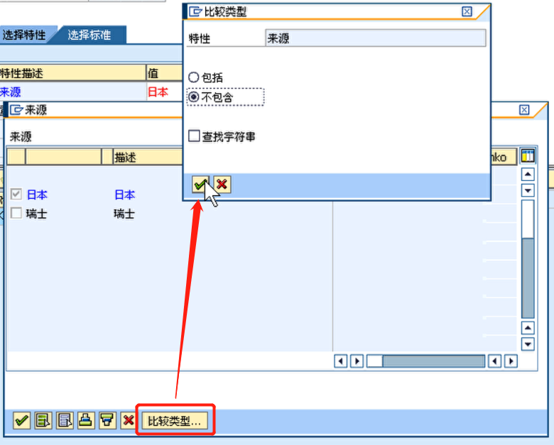 【MM模块】 Classification 分类系统_sap cl20n-CSDN博客