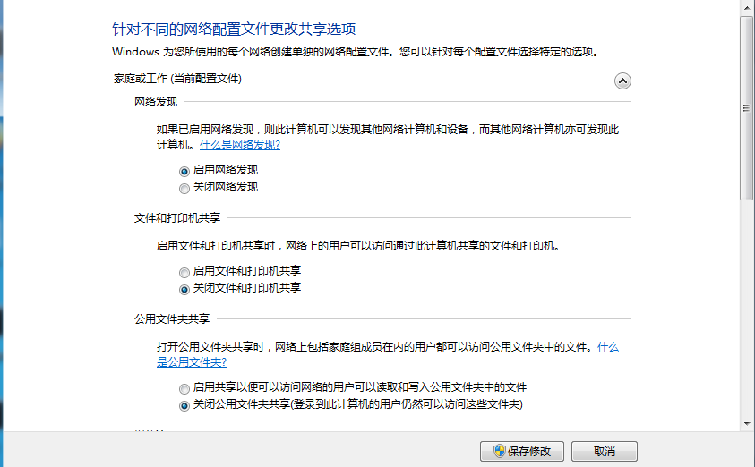 Windows操作系统安全加固_netbios-ns-CSDN博客
