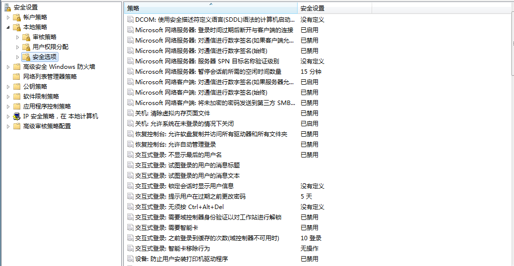 Windows操作系统安全加固_netbios-ns-CSDN博客