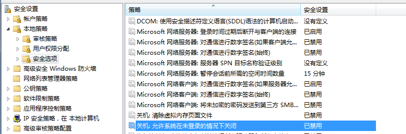 Windows操作系统安全加固_netbios-ns-CSDN博客
