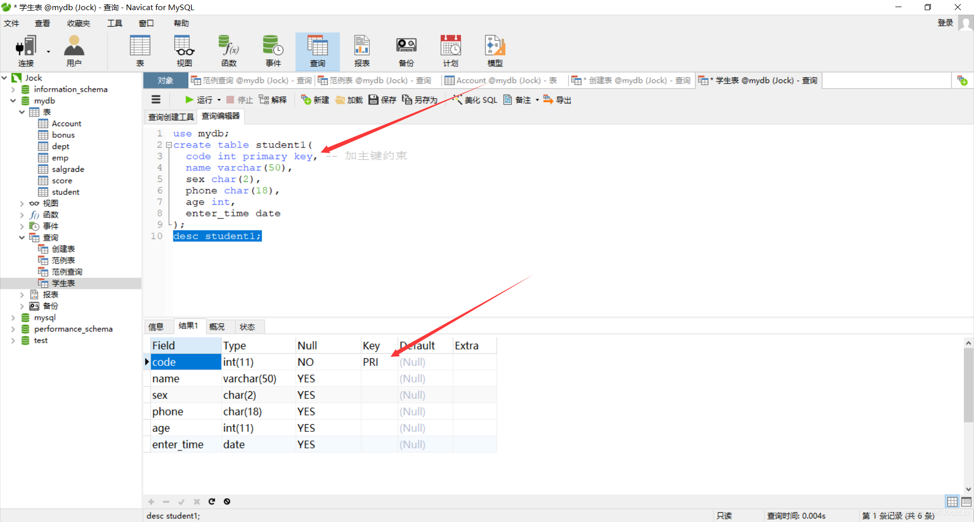 Mysql 主键 Primary Key 及主键约束 主键和主键约束是一回事吗 Csdn博客