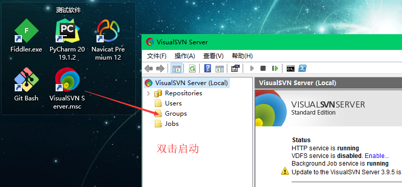 【SVN】Win 10：SVN 服务器端基本使用教程_vdfs service is disabled-CSDN博客
