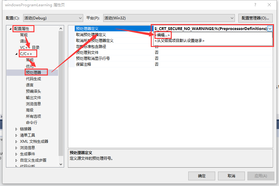 C4996 '******': This function or variable may be unsafe. Consider using ******_s instead. VS2017 ...