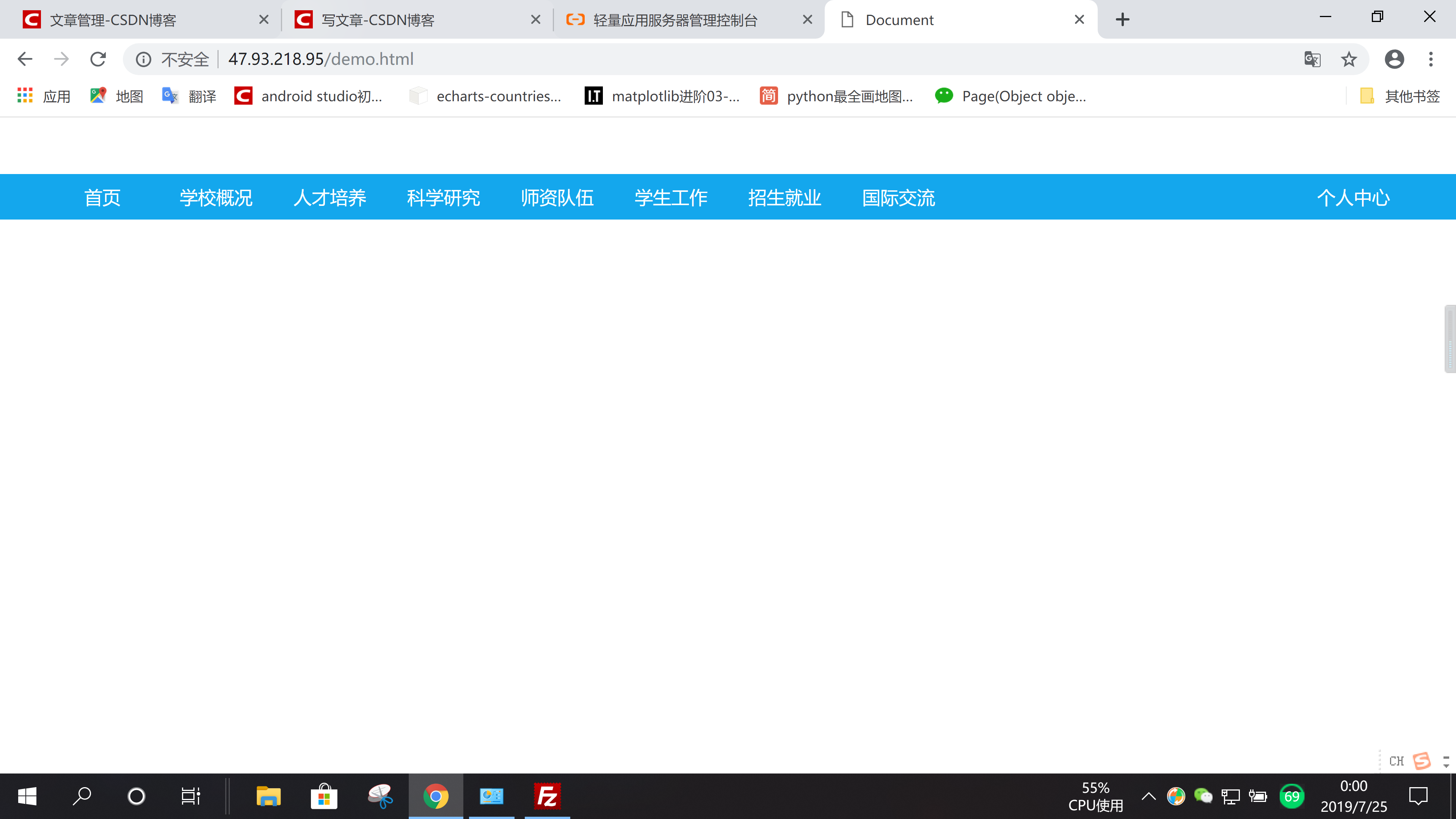 Linux系统搭建静态网页linux部署静态页面 Csdn博客 