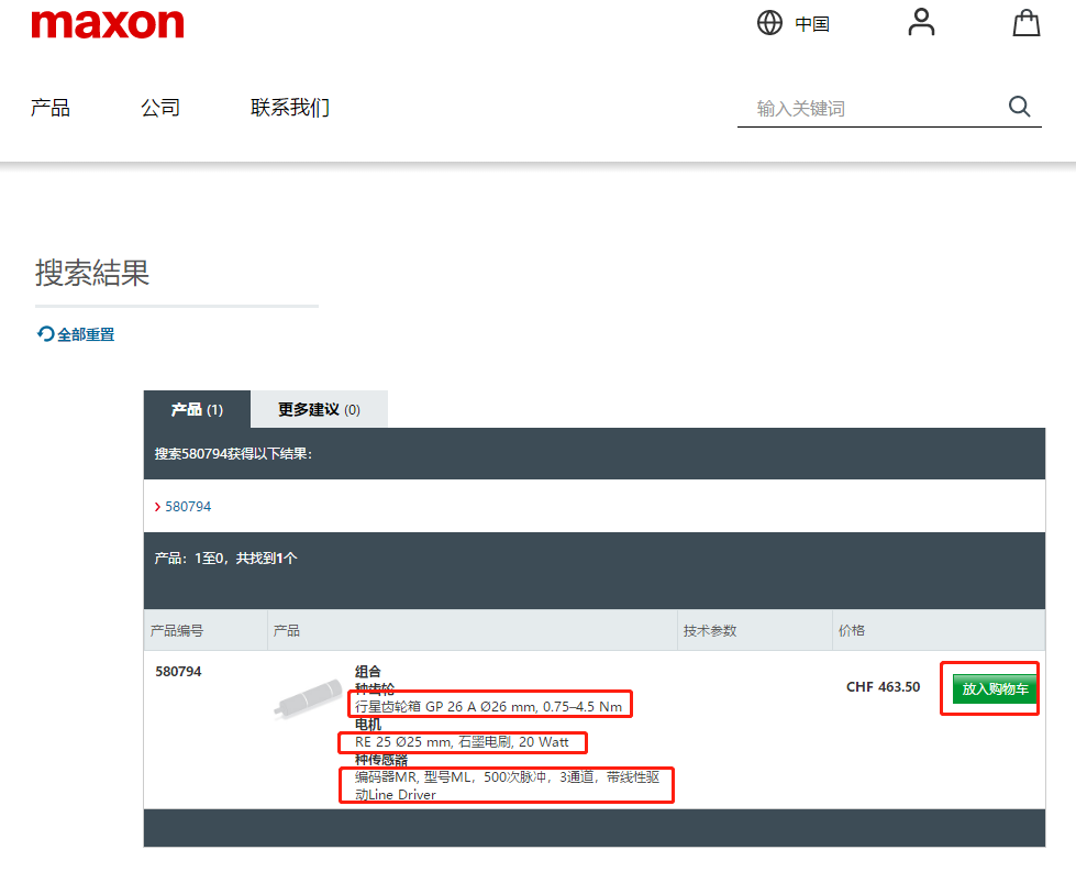 Maxon Motor参数查询方法_maxon 电机怎么看齿轮箱型号-CSDN博客