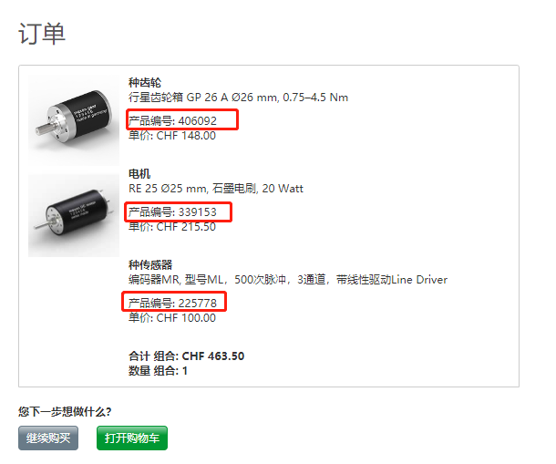 Maxon Motor参数查询方法_maxon 电机怎么看齿轮箱型号-CSDN博客