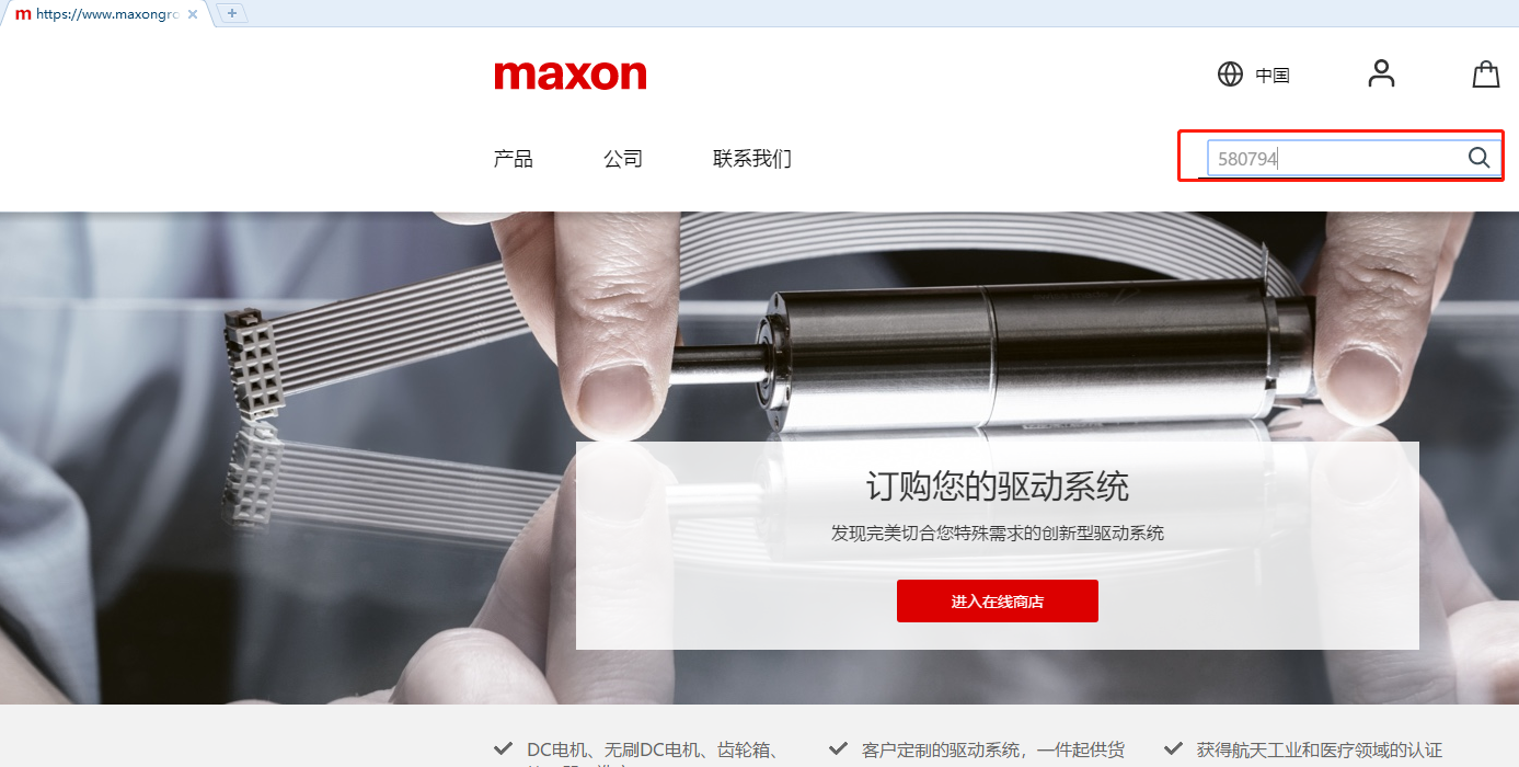 Maxon Motor参数查询方法_maxon 电机怎么看齿轮箱型号-CSDN博客