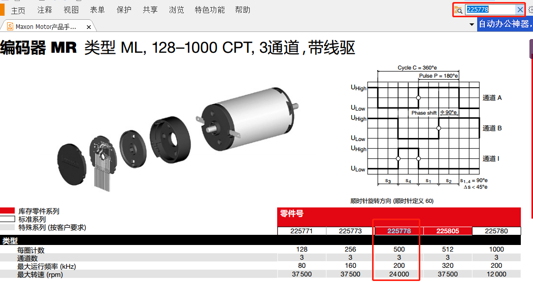 Maxon Motor参数查询方法_maxon 电机怎么看齿轮箱型号-CSDN博客