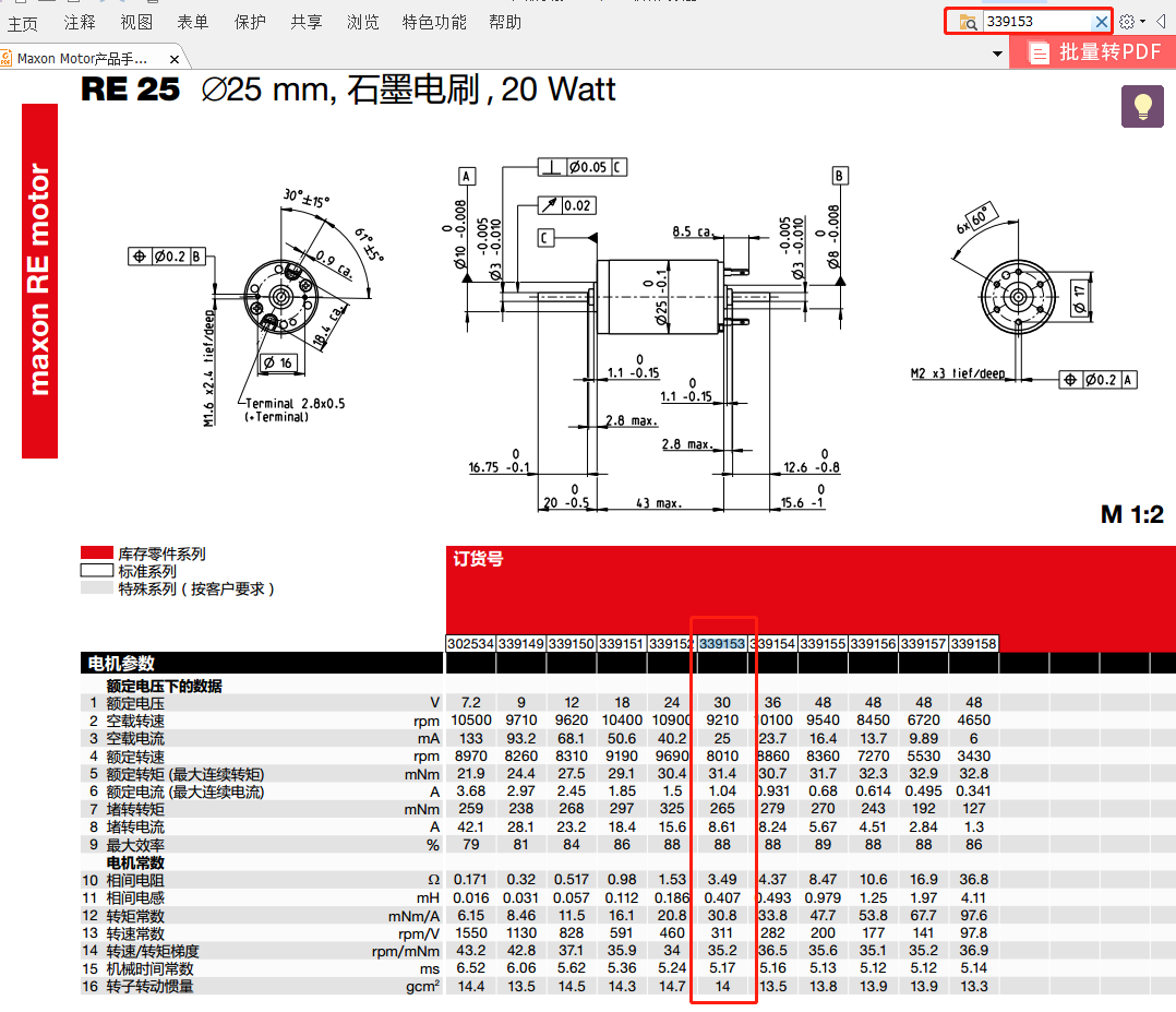 Maxon Motor参数查询方法_maxon 电机怎么看齿轮箱型号-CSDN博客