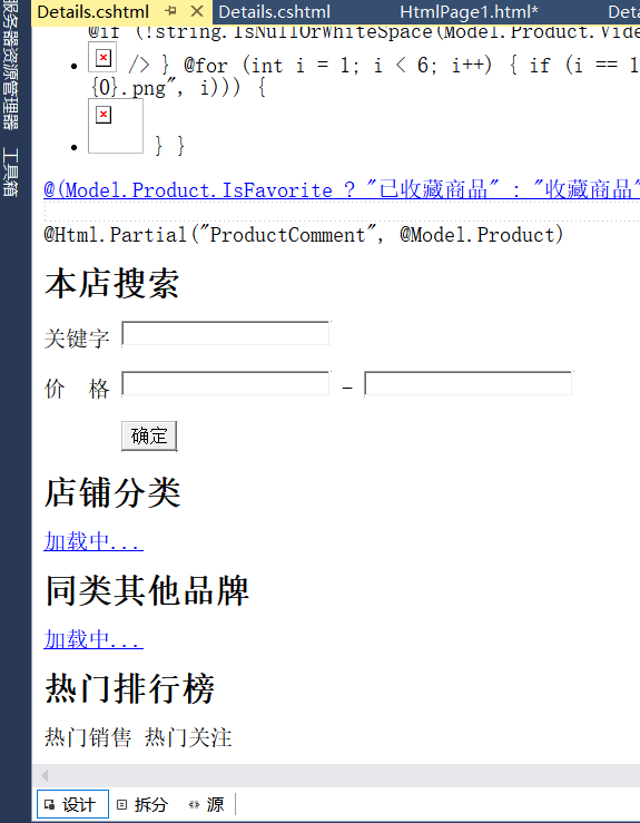 VS2015默认打开html、cshtml文件没有设计视图的解决办法_cshtml 设计视图-CSDN博客
