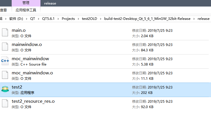 Qt 设置程序图标 Qt Setwindowicon Csdn博客
