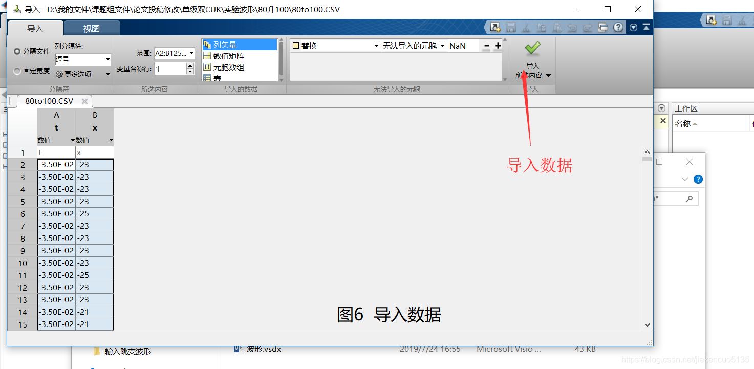Csv数据导入matlab进行fft分析【转载】 Matlab导入csv文件频谱分析 Csdn博客