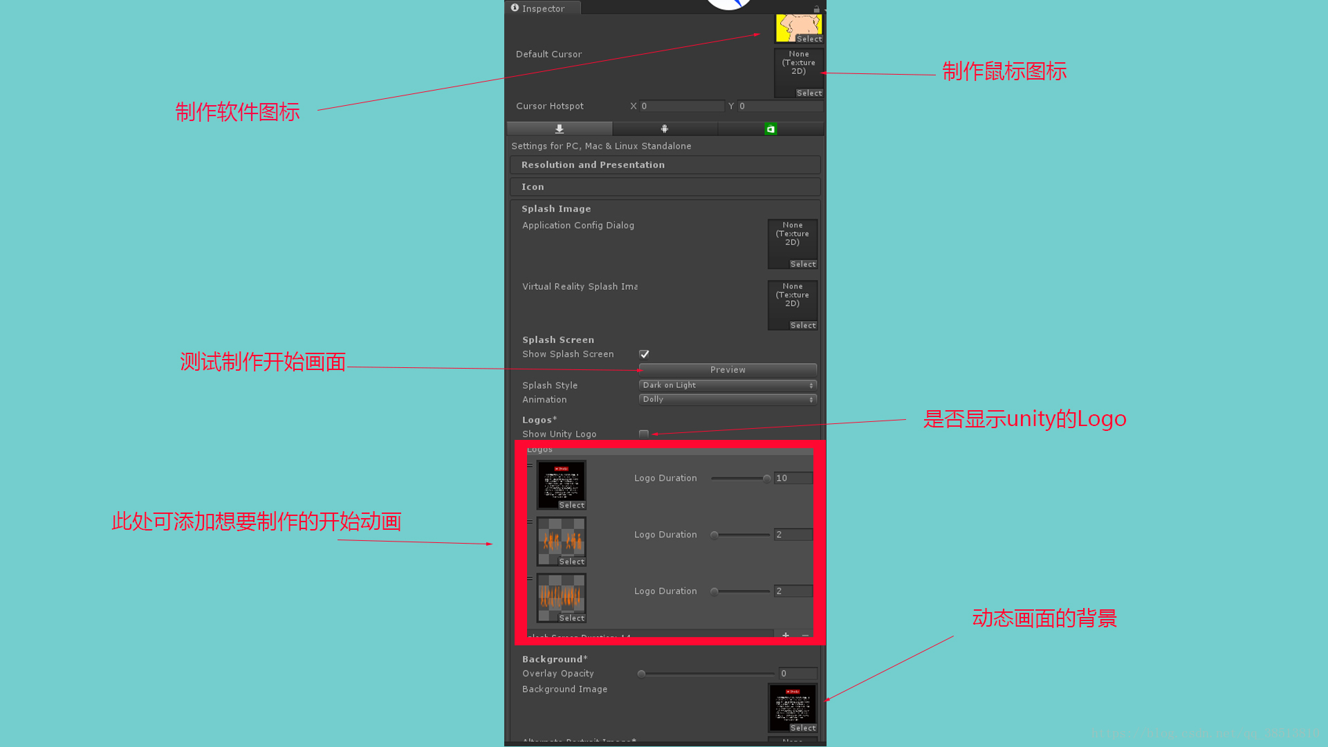 Unity发布exe程序的相关设置（隐藏选择分辨率弹窗、隐藏自带的启动动画）_unity 2017 发布exe设置_柚子味的小柠檬的博客-CSDN博客