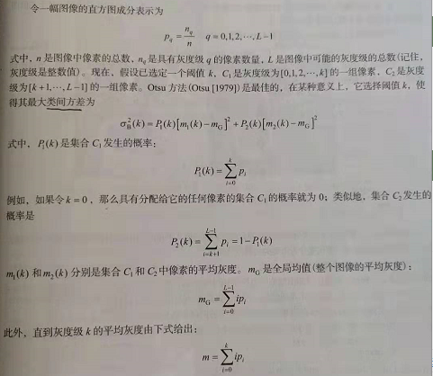 使用 Otsu 方法进行最佳全局阈值处理_[t,sm]=graythresh(f);-CSDN博客