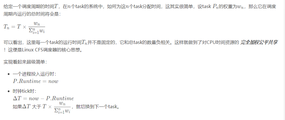 Linux CFS调度算法核心解析_cfs算法核心算法-CSDN博客