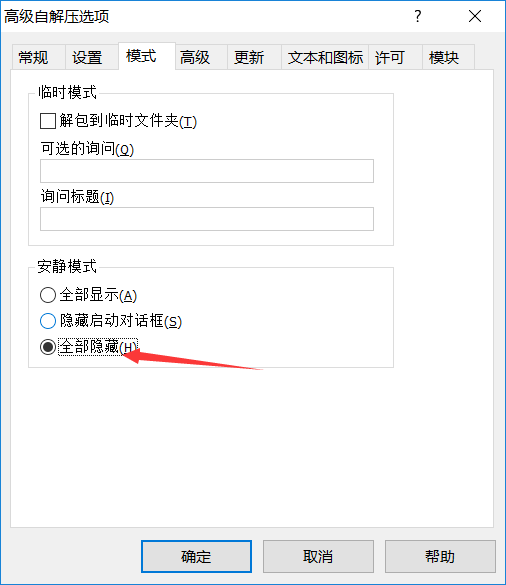 【java】将文件夹打包成一个单独的exe文件怎么将一个文件夹弄成exe文件 Csdn博客 