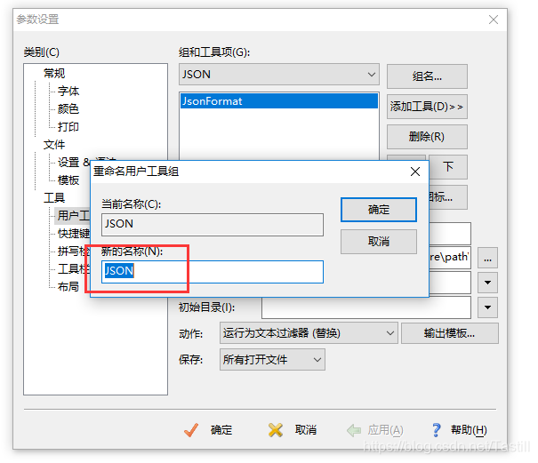 Editplus 3 实现将json字符串格式化、排版成json格式数据editplus 将json字符串格式化 Csdn博客