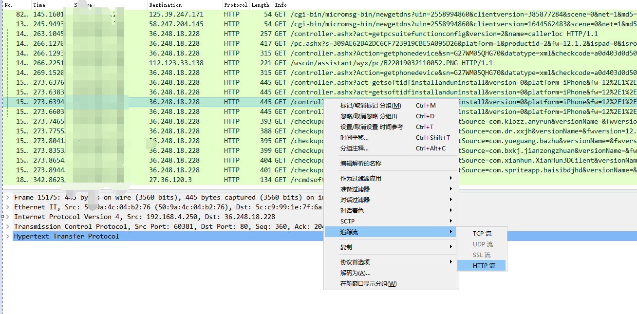 wireshark像fiddler一样查看HTTP请求与响应_wireshark查看json响应-CSDN博客