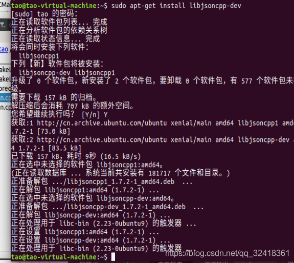 Linux Ubuntu 1604 C 安装 Jsoncppjsoncpp Ubuntu 源码安装c So Csdn博客
