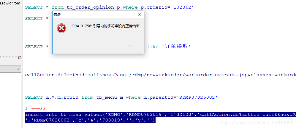 Sql特殊字符转义sql对特殊符号进行转义 Csdn博客