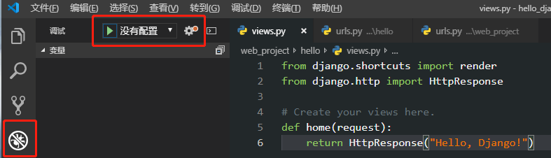 Visual Studio code 配置Django开发环境_vs code django-CSDN博客