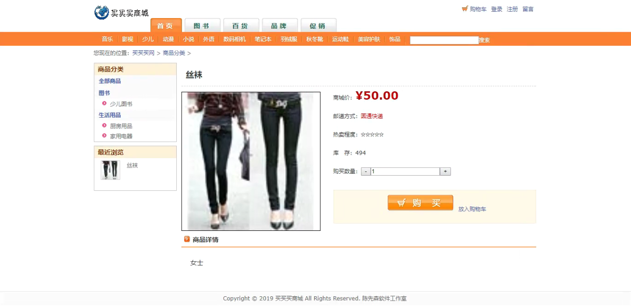 基于servlet+jsp 的 java 简单版商城项目_jsp servlet maven商城-CSDN博客