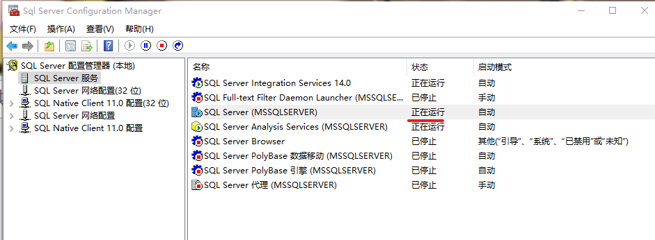 sqlserver的启动与关闭_sql server是否启动-CSDN博客