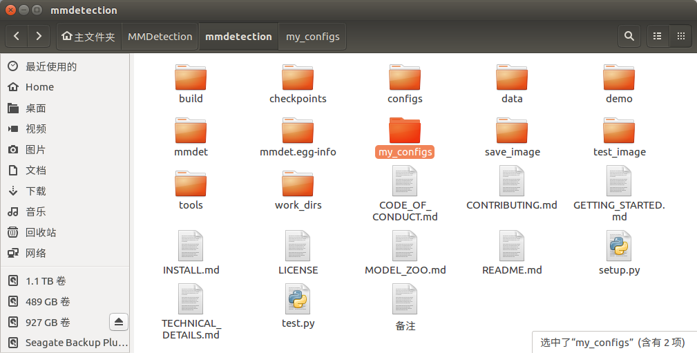 Ubuntu16.04下目标检测工具箱MMDetection的安装、测试和使用_mmdetection编译python setup-CSDN博客