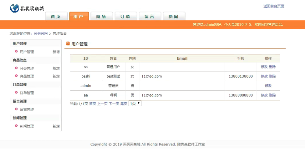 基于servlet+jsp 的 java 简单版商城项目_jsp servlet maven商城-CSDN博客