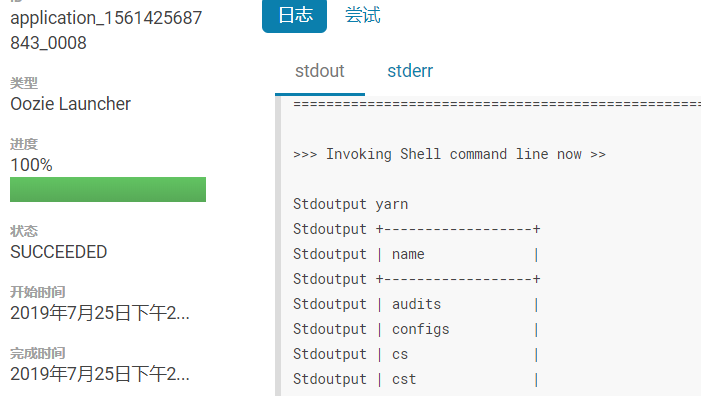 hue shell执行impala shell_hue 选择impla执行-CSDN博客