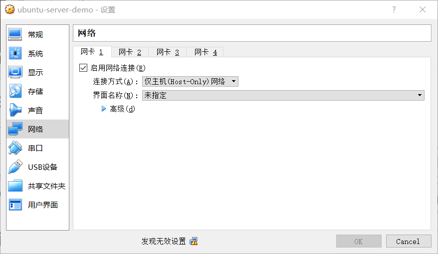 windows宿主机ping通virtualbox中ubuntu系统的方法_主机ping ubuntun virtual box-CSDN博客