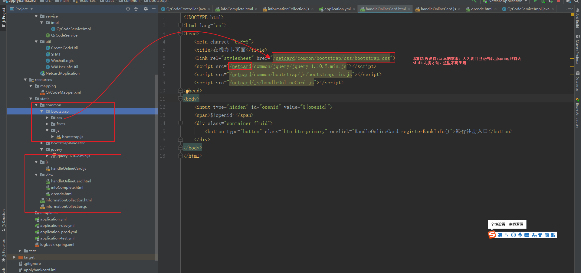 SpringBoot中HTML加载不到js,css等静态资源的解决办法_html无法引用static下的css文件-CSDN博客