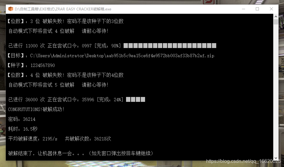 使用python制作一款能破解ziprar压缩包与wifi密码的整合多功能工具何染尘的博客 Csdn博客 8161