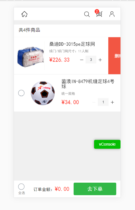 Vue实现购物车滑动删除vue 购物车右滑删除功能实现 Csdn博客 