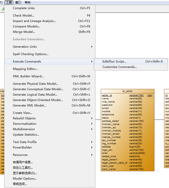 使用PowerDeSigner逆向生成Mysql数据库PDM图（带中文注释)_mysql生成powerdesigner 中文说明-CSDN博客