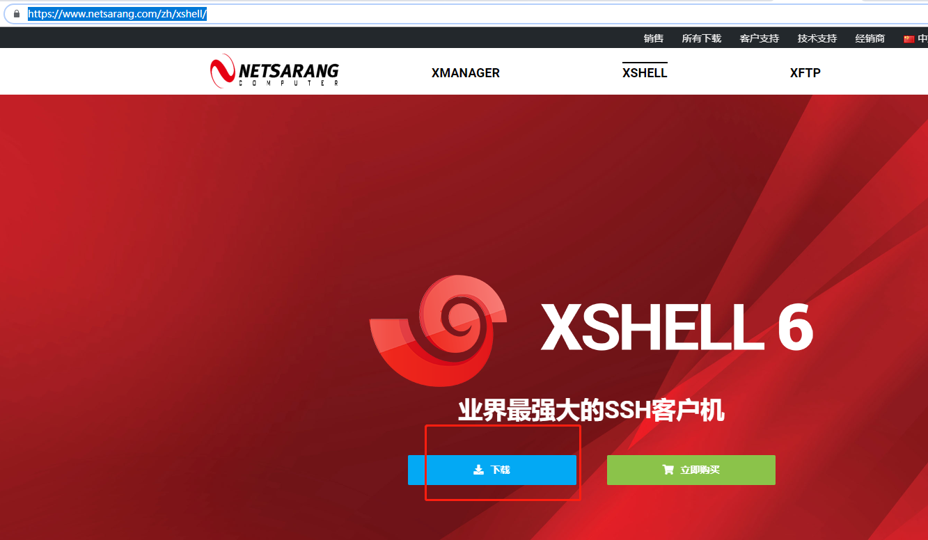 在linux服务器上安装xshell、xftp、nginx，部署前端打包的dist项目_xftp部署dist-CSDN博客