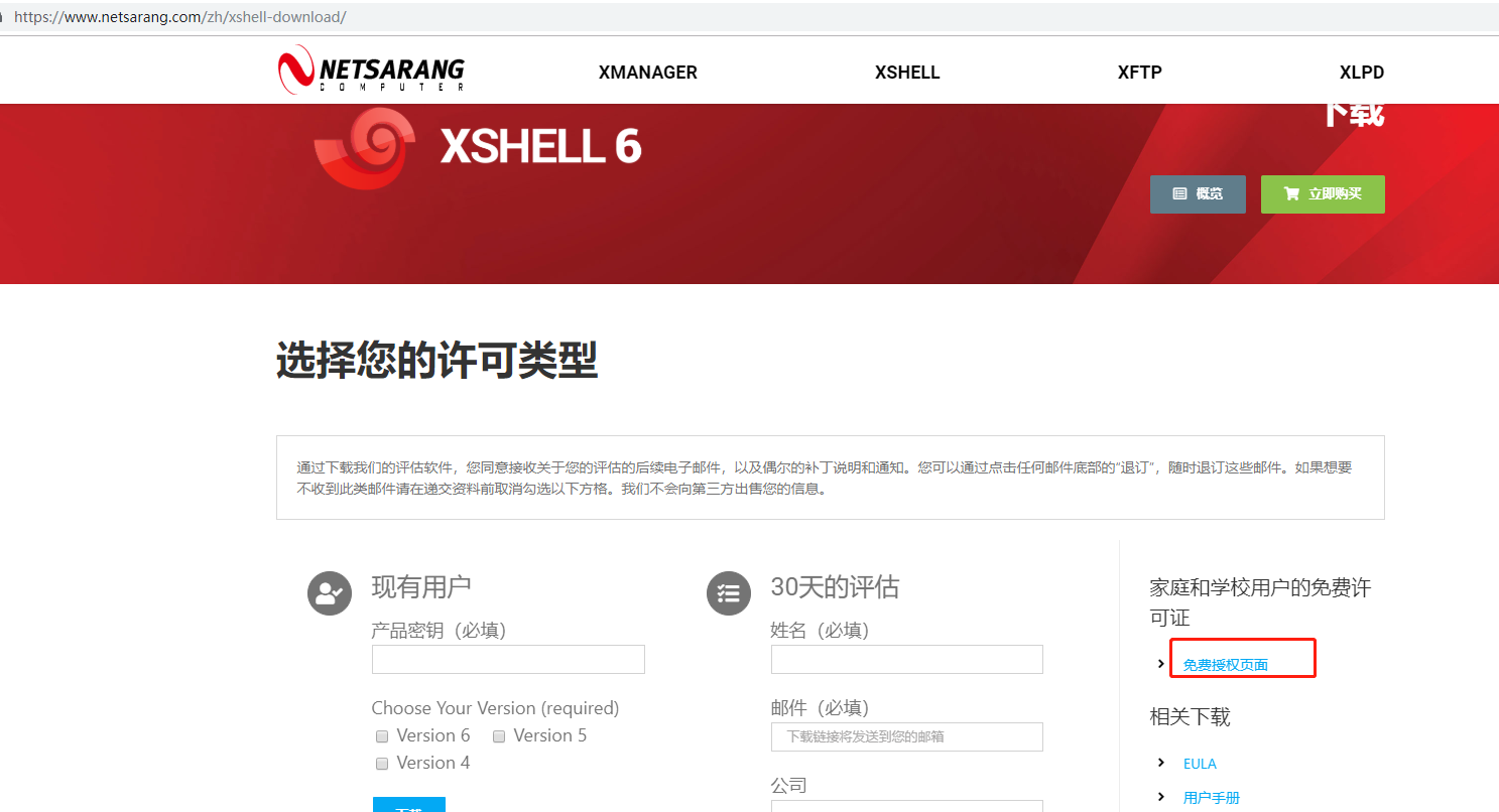 在linux服务器上安装xshell、xftp、nginx，部署前端打包的dist项目_xftp部署dist-CSDN博客