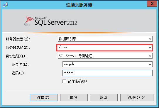 SQL SERVER设置服务器别名_如何设置服务器的机器别名-CSDN博客