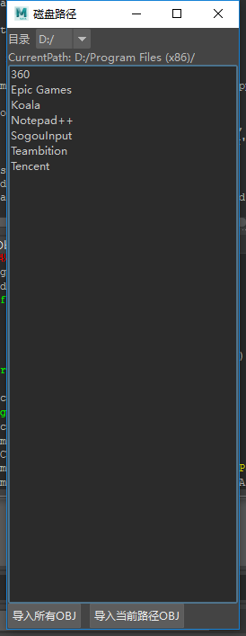 使用python编写maya脚本插件批量导入obj文件maya脚本批量导入骨骼物体 Csdn博客 