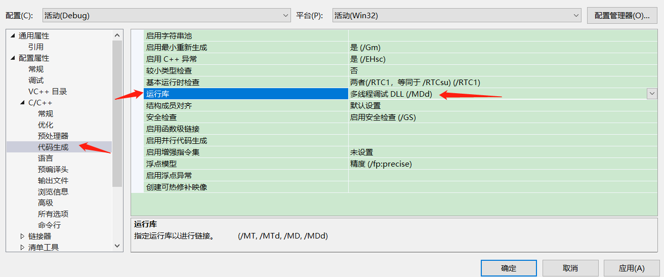 【MFC】fatal error C1189: #error : Building MFC application with /MD[d] (CRT dll version) requires ...