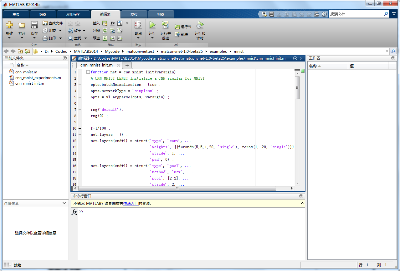 Matconvnet中mnist手写字体的训练与检测_手写字体训练-CSDN博客