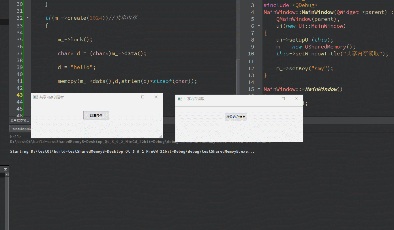 Qt 共享内存 QSharedMemory 附带demo_qsharememory::outofresources qsharedmemoryprivate:-CSDN博客